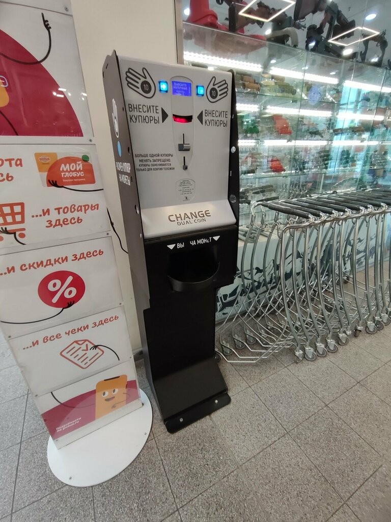 Madeni para değişim terminali Размен купюр, Tver, foto