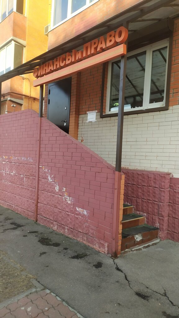 Muhasebeciler Finansy i Pravo, Balaşiha, foto