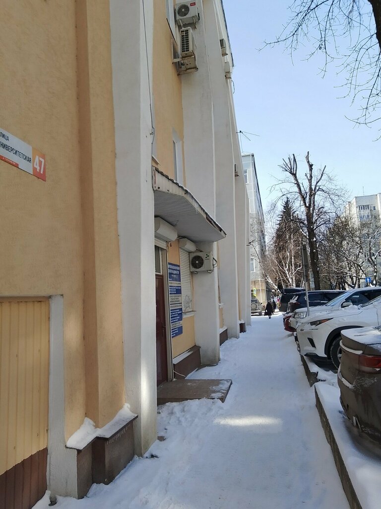Hukuk büroları Ставропольская краевая коллегия адвокатов, Pyatigorsk, foto