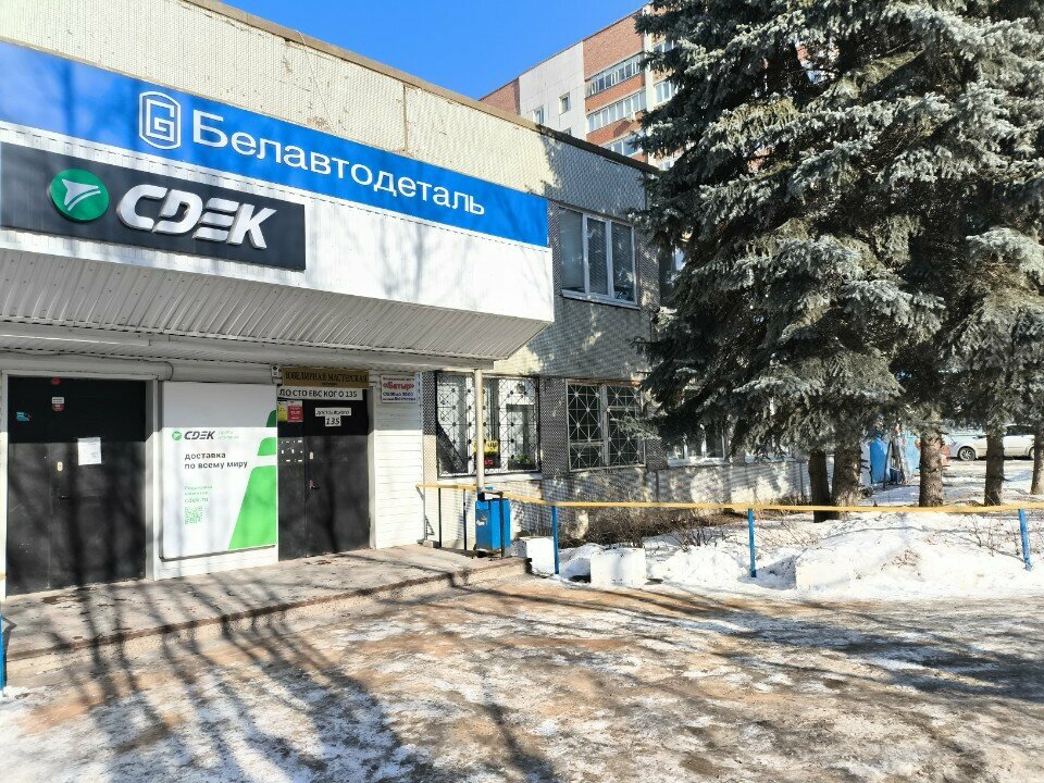 Isıtma sistemlerinin kurulumu ve bakımı Азимутстрой, Ufa, foto