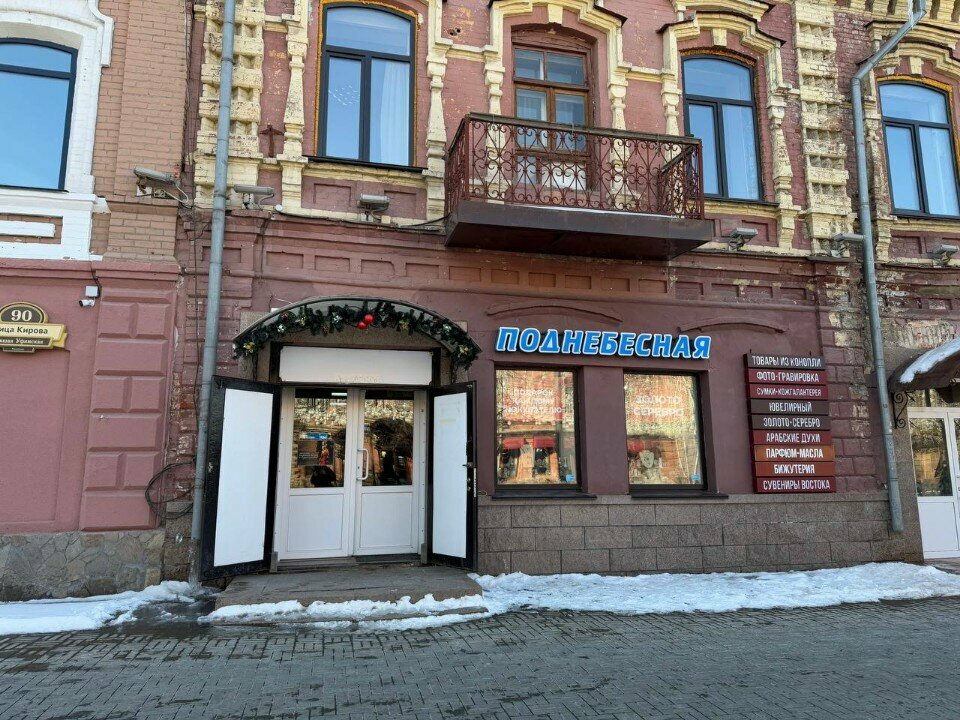 Giyim mağazası Rock-Арсенал, Çeliabinsk, foto