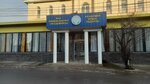 Academy of Young Leaders (Sanjar Jandosov kóshesi No:11Б, Shymkent), özel okul  Çimkent'ten (Şımkent'ten)