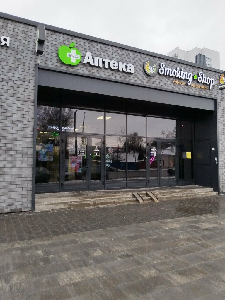 Eczaneler Яблоко, Voronej, foto