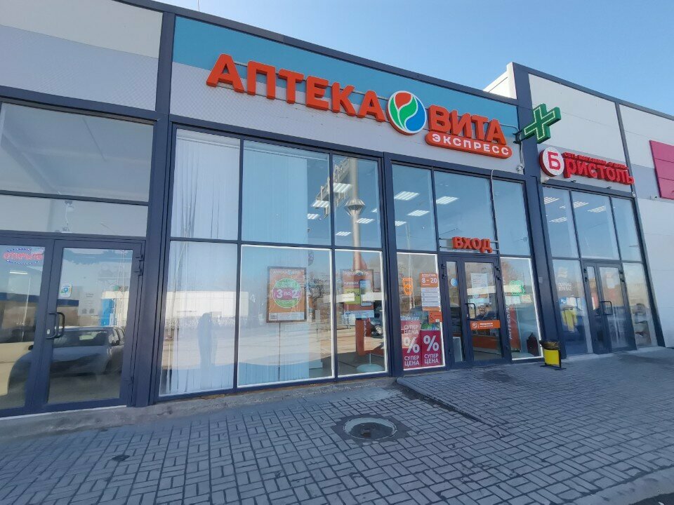 Eczaneler Vita Express, Volgograd, foto