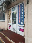 Чебоксарский Трикотаж (ulitsa imeni V.G. Rakhova No:162/164), örme üretimi  Saratov'dan