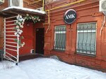 АМК (ulitsa imeni I.S. Kutyakova No:94), güzellik salonu  Saratov'dan