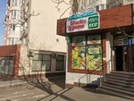 Fructe si Legume (strada Nicolae Testemiţanu No:3/19), manavlar  Kişinev'den