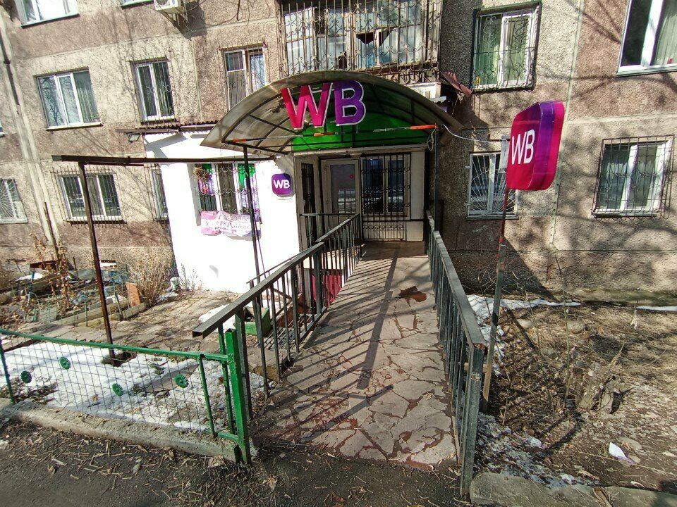 Teslimat noktası Ozon, Almatı, foto