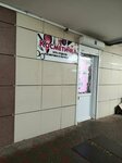 Файда (Republic of Tatarstan, Almetyevsk, ulitsa Rizy Fakhretdina), kozmetik ve parfümeri mağazaları  Almetyevsk'ten (Elmet'ten)