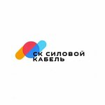 СК-Силовой Кабель (Volochayevskaya ulitsa No:2Б), kablo firmaları  Perm'den
