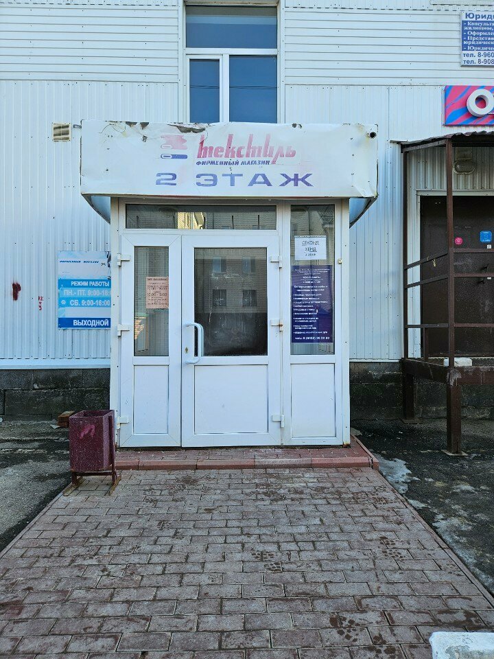 i̇kinci el eşya satışı Секонд Хенд, Ulyanovsk, foto