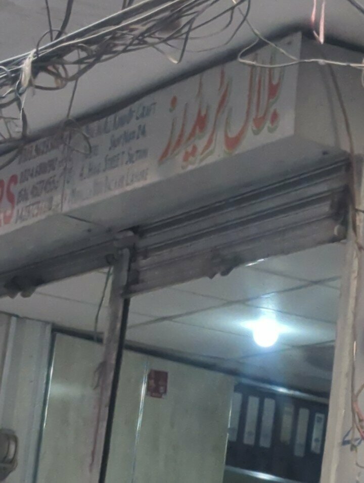 Kitap mağazaları Bilal tarader, Lahor, foto