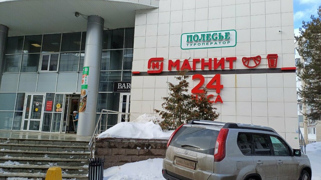 Teslimat noktası Magnit Market, Ufa, foto