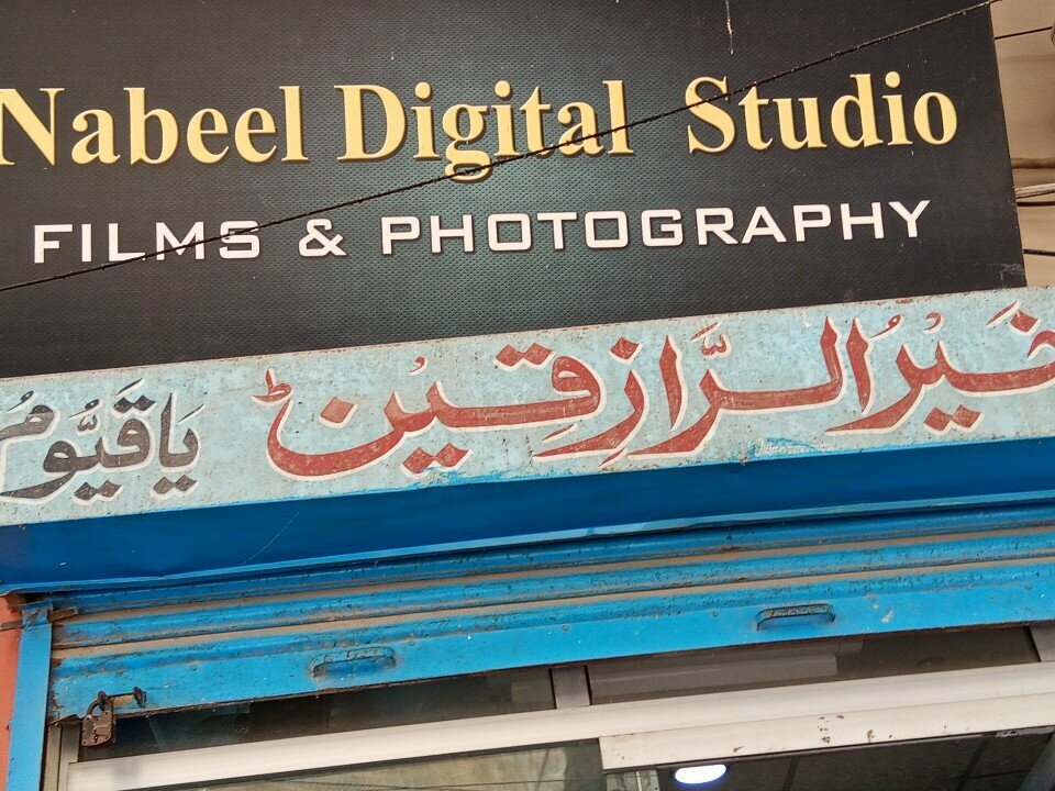 Profesyonel fotoğraf stüdyosu Nabeel, Karaçi, foto