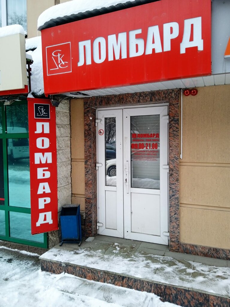Rehincilik Sks Lombard, Ufa, foto