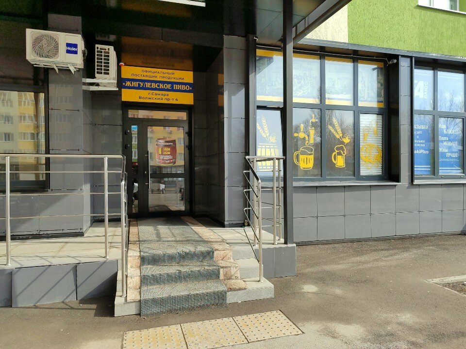 Bira dükkanı Zhigulyovskij, Samara, foto