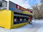 Kaspi Postomat (Kasym Amanzholov Street No:15/5), parsel otomatı  Karağandı'dan
