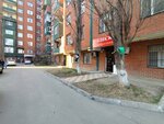 Блеск (Gaidara Gadzhieva Street No:1Б), ev temizlik ürünleri  Makhachkala'dan