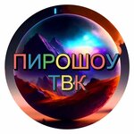 Пирошоу (ulitsa Baumana No:10), havai fişek firmaları  Nevinnomissk'ten