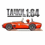 Тачки. Точка (Fridrikha Engelsa Street No:48), çocuk oyunları ve oyuncakları  Voronej'den