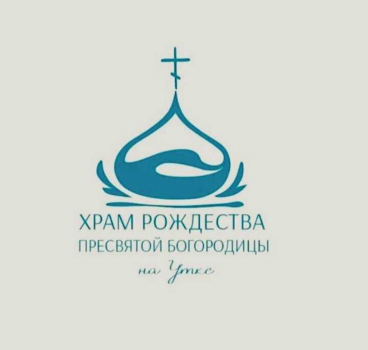 Ortodoks kiliseleri Церковь Рождества Пресвятой Богородицы на Утке, Saint‑Petersburg, foto