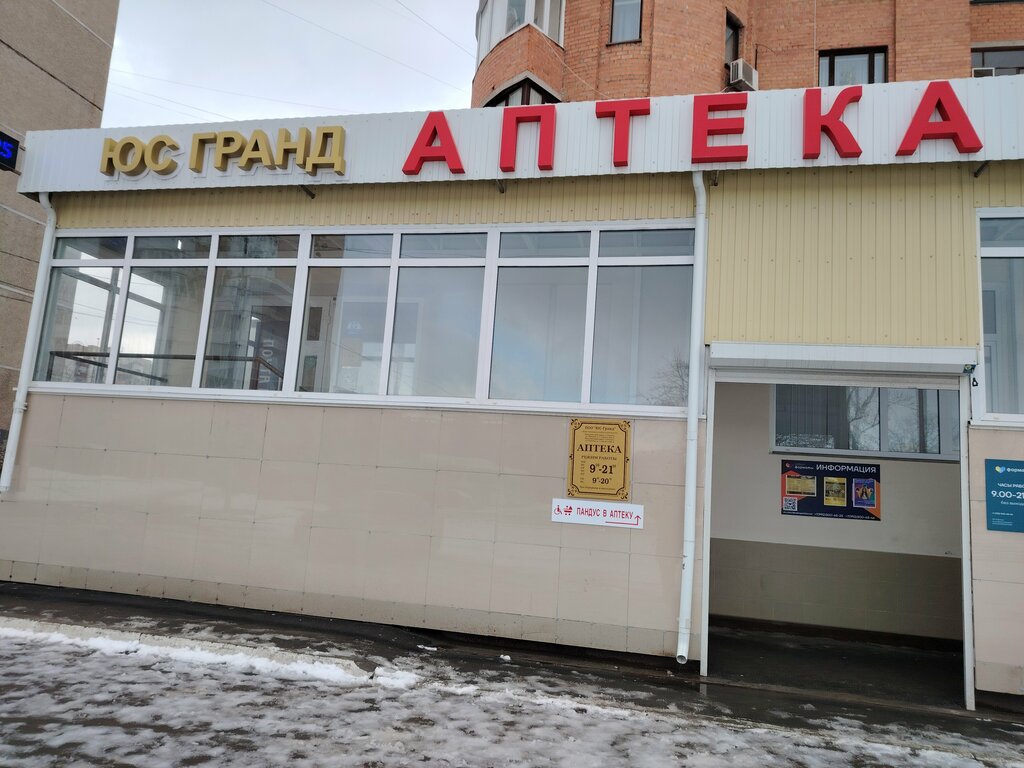 Toptancılar Юс Гранд, Tiumen, foto