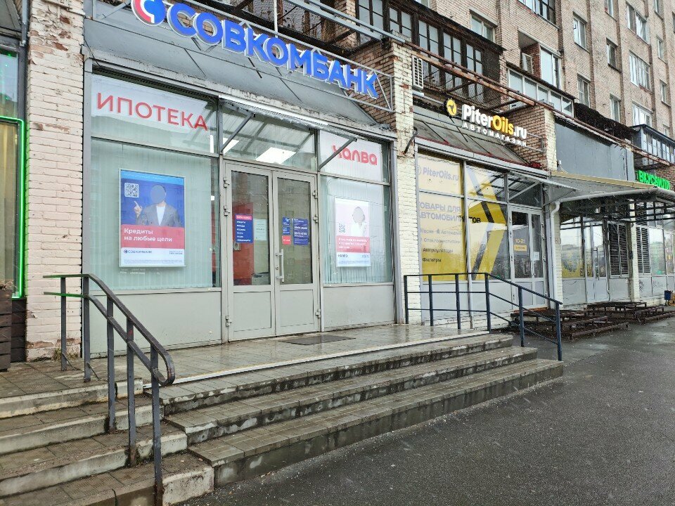 Bankacılık hizmet noktası Public Joint-Stock Company Sovcombank, Saint‑Petersburg, foto
