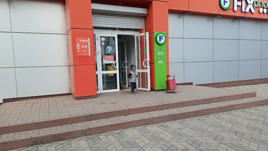 Ev eşyası mağazaları Fix Price, Lipetsk, foto