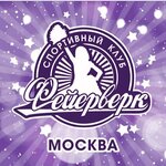 Фейерверк (Golubinskaya Street No:28к2), spor kulüpleri  Moskova'dan