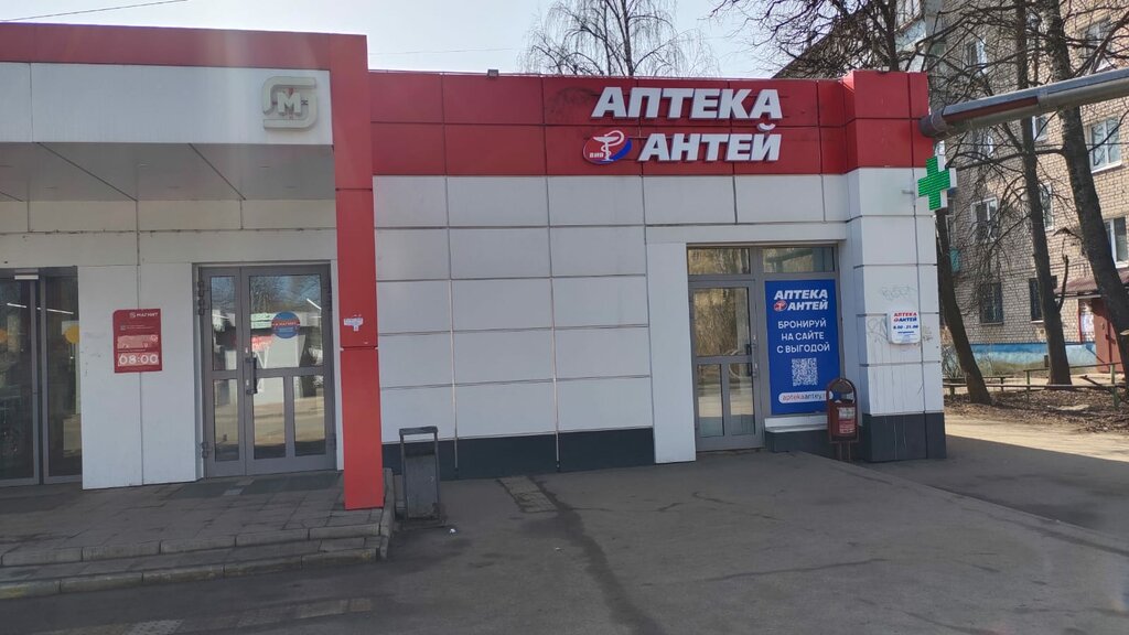 Eczaneler Antei, İvanovo, foto