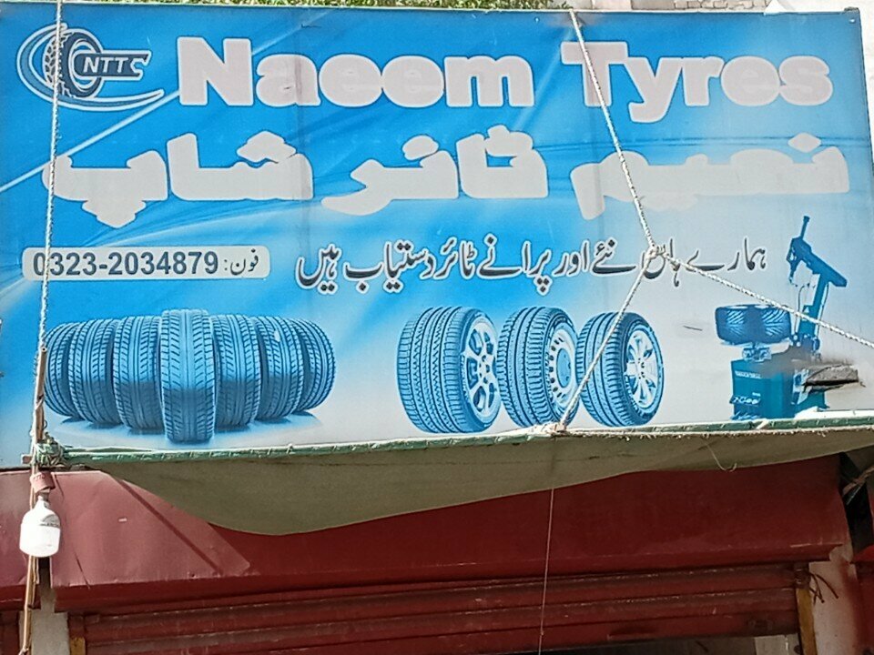 Jant ve lastikçiler Naeem tyres, Karaçi, foto