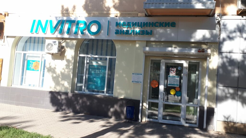 Tıbbi laboratuvarlar Invitro, Azov, foto