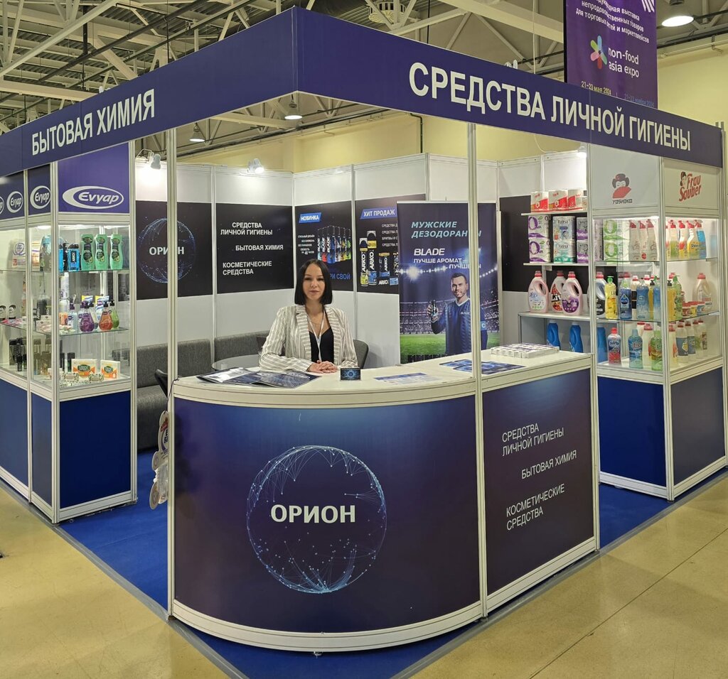 Temizlik ürünleri Orion, Dzerjinsk, foto
