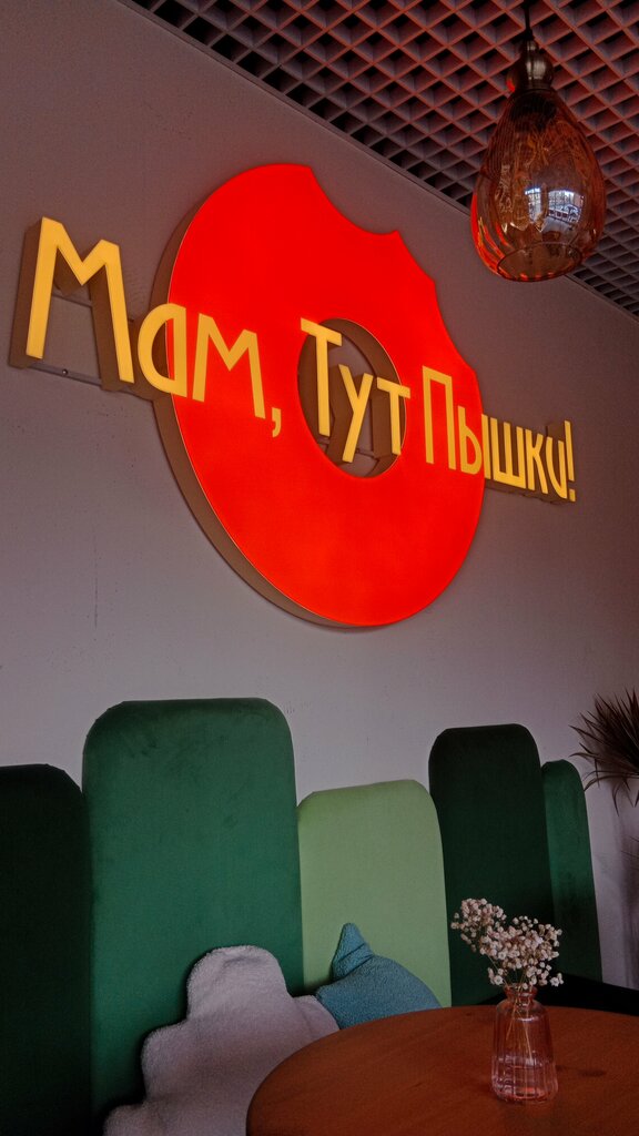 Kahve dükkanları Мам, тут пышки, Kazan, foto