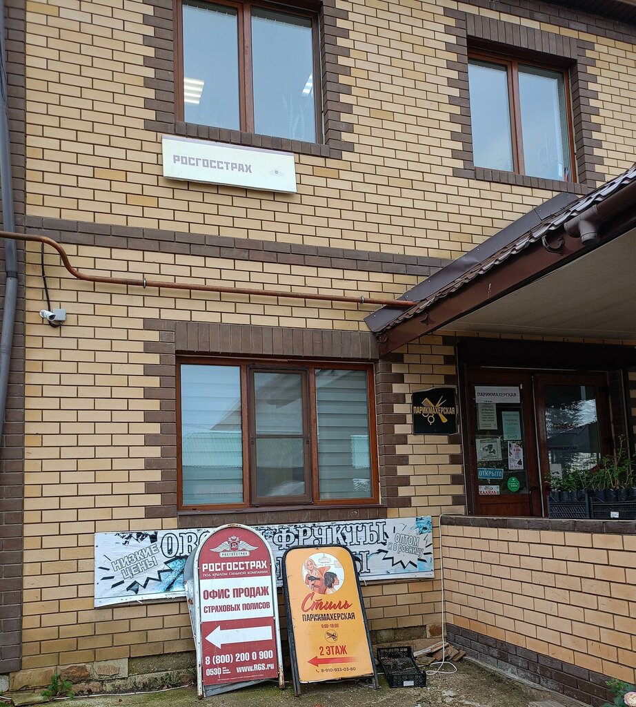 Insurance company Росгосстрах, Tverskaya oblastı, foto