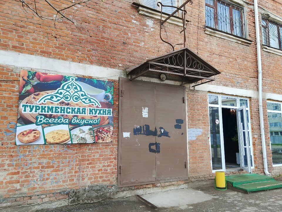 Kafe Туркменская кухня, Maykop, foto
