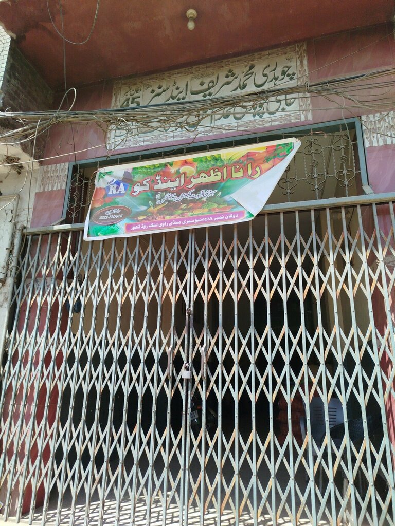 Manavlar Rana Azhar and company, Lahor, foto