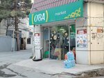 Oba market (Sovkеt Mеmmеdova Street No:95, 8th Microdistrict), market  Bakü'den