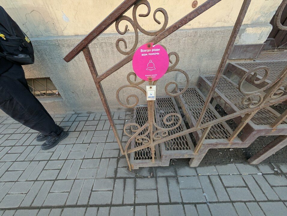 Teslimat noktası Pec, Saint‑Petersburg, foto