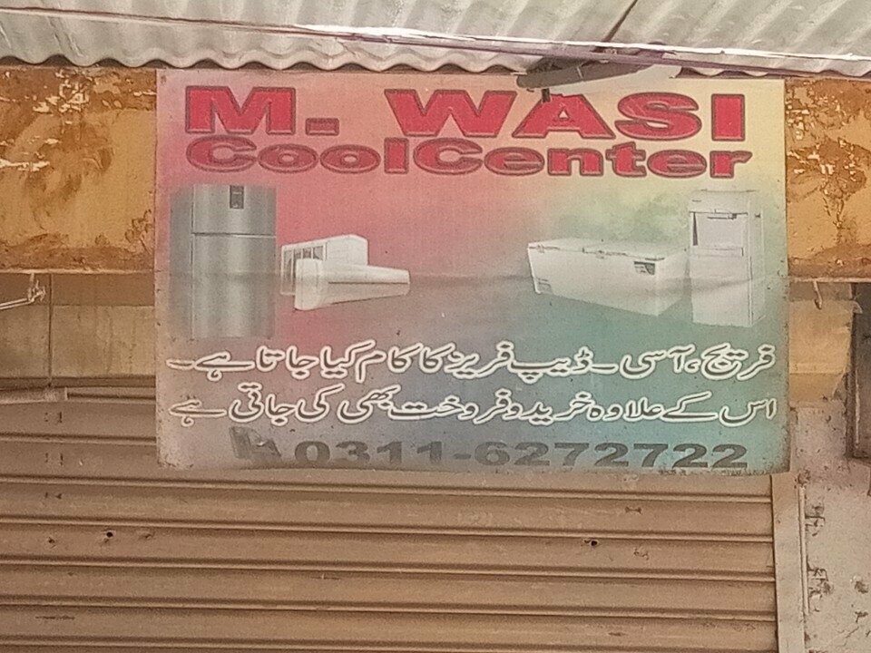Elektrikli cihazların tamiri M. Wasim cool center, Karaçi, foto
