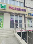 Wildberries (Shosseynaya ulitsa No:29, selo Myskhako), teslimat noktası  Krasnodarski krayından