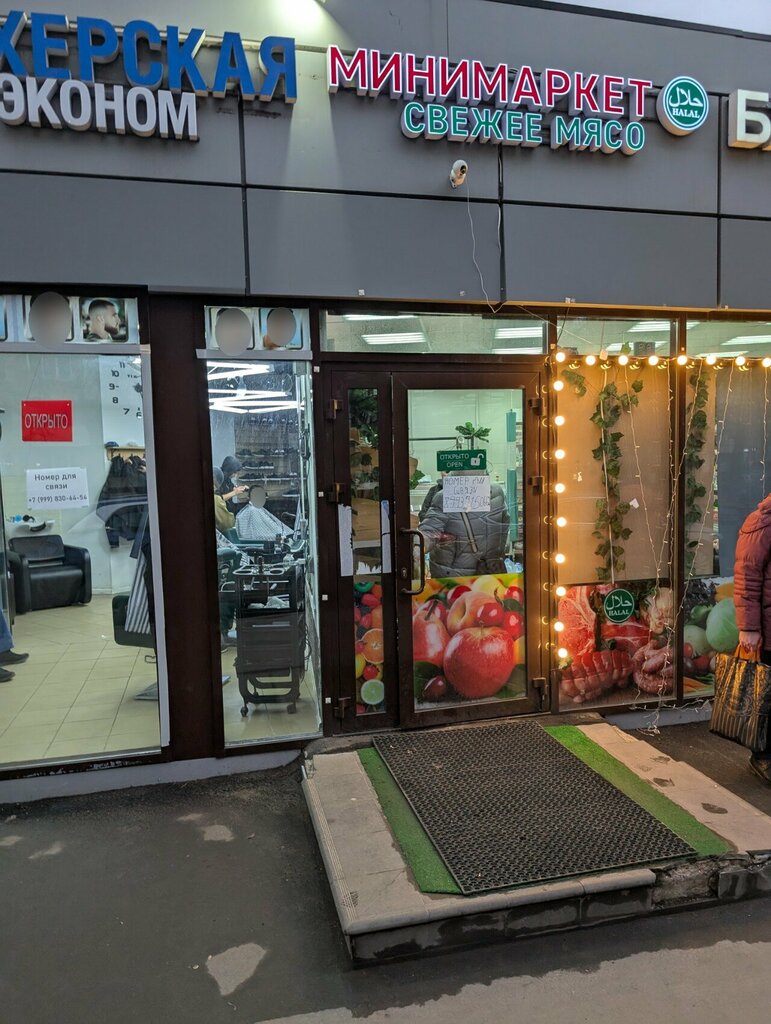 Market Минимаркет, Moskova, foto
