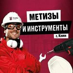 Hardware And Tools (ulitsa Chaykovskogo No:58А), montaj ekipmanları  Klin'den