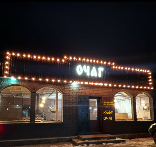 Kafe Очаг, Teberda, foto