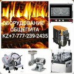 Food Equipment (Papanın kóshesi No:2А), gıda işleme ekipmanları firmaları  Almatı'dan