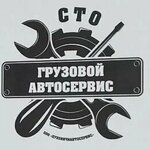 ПуховичиАвтоСервис (Parkavaja vulica No:4, pasiolak Družny), kamyonların onarımı  Minskaya oblastından