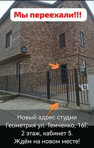 Геометрия (ulitsa Karla Libknekhta No:83), güzellik salonu  Krymsk'ten