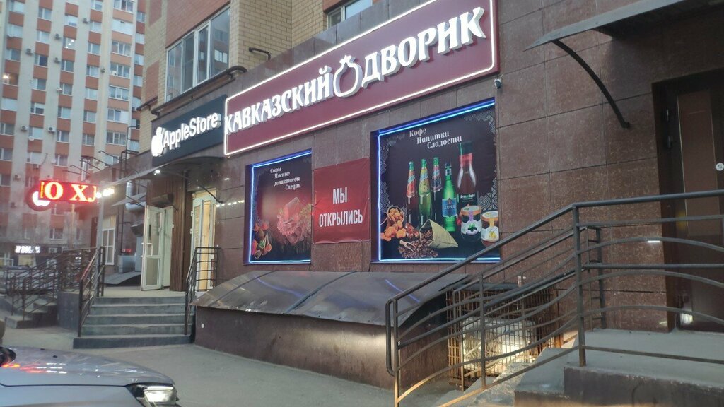 Market Перспективный, Stavropol, foto