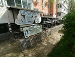 Ремонт бытовой техники (ulitsa im. Baybakova N.K. No:2/1, Prikubanskiy City administrative district, mikrorayon Moskovskiy), beyaz eşya servisleri  Krasnodar'dan