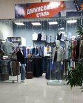 Джинсовый стиль (проспект Генерала Острякова No:64), denim giyim  Sevastopol'dan